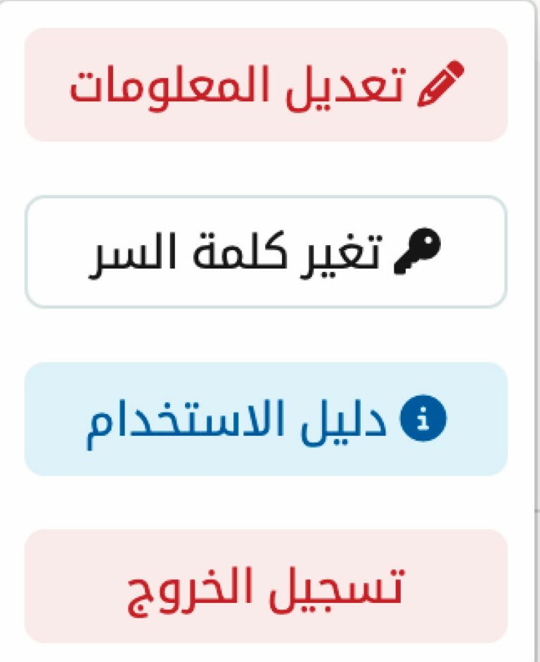 EDIT PROFILE – | User Manuals